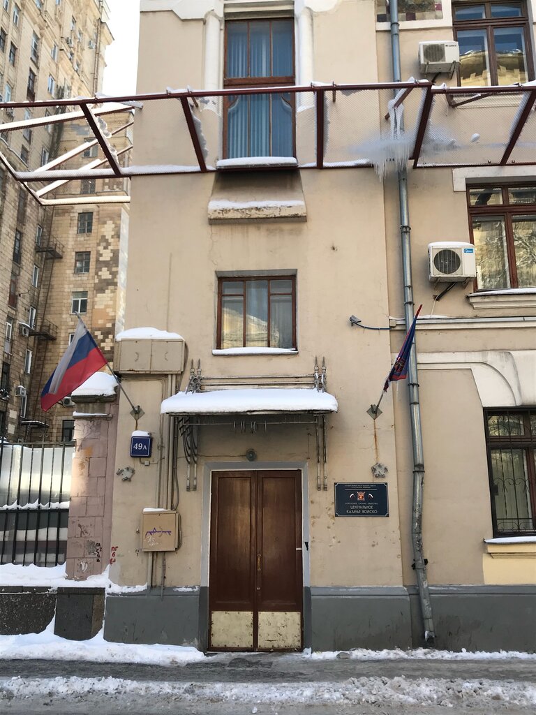 Güvenlik firmaları Казачья стража, Moskova, foto