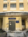 Поликлиника (Leninsky Avenue No:10к10), poliklinikler  Moskova'dan
