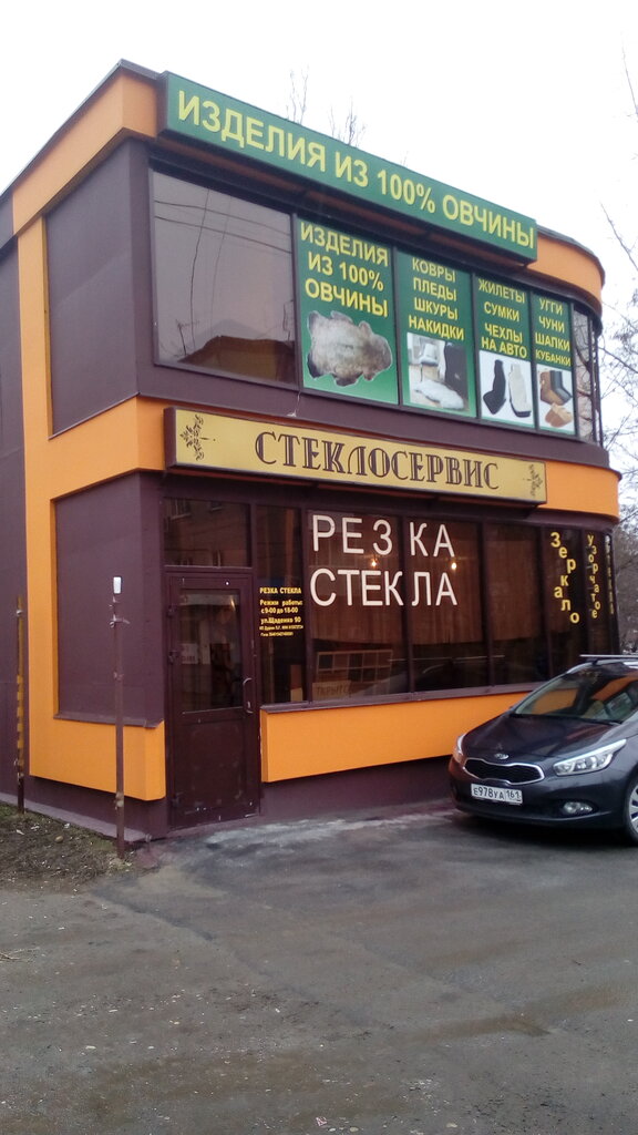 Cam atölye Rezka stekla, Taganrog, foto