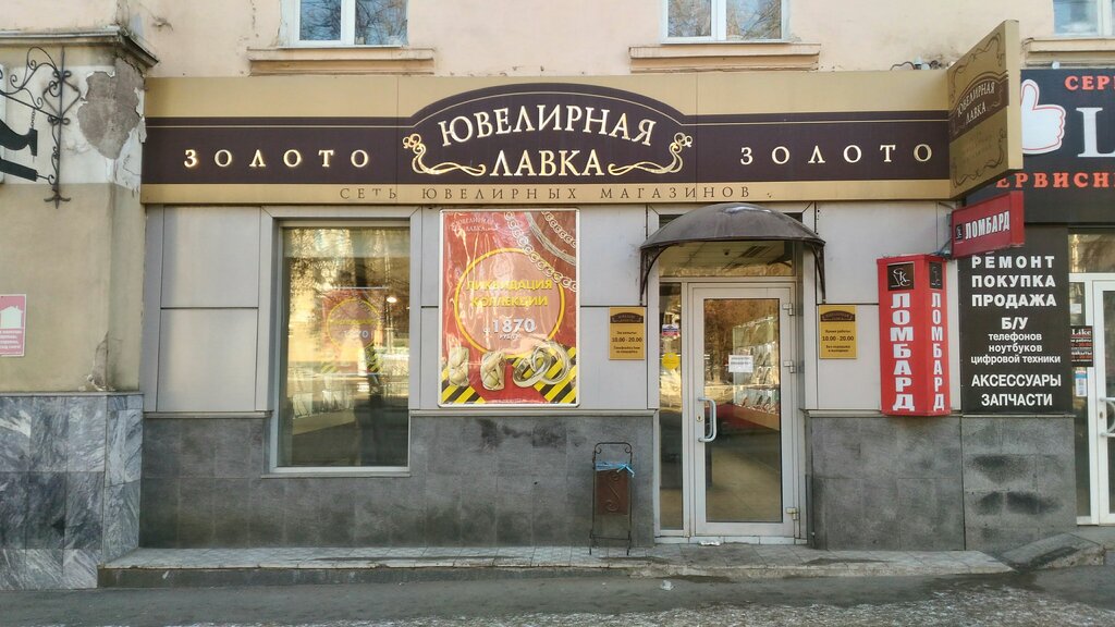 Kuyumcular Yuvelirnaya lavka, Ufa, foto