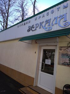 Zerkala, Ip (Krasnodar Territory, Armavir, mikrorayon Elektrotekhnicheskiy), güzellik salonu  Armavir'den