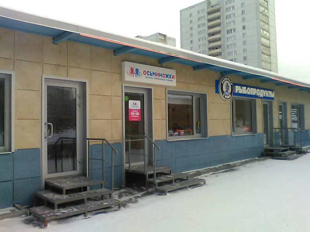 Çocuk oyunları ve oyuncakları Осьминожки, Petrozavodsk, foto