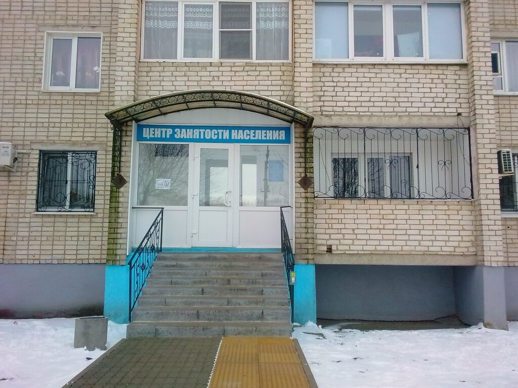 i̇ş ve işçi bulma kurumları Борисовский кадровый центр Белгородской области, Belgorodskaya oblastı, foto