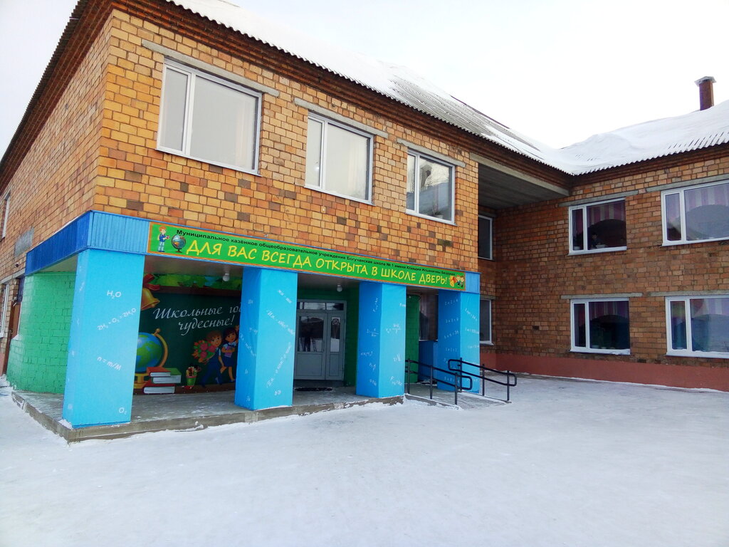 Ortaokul K. I. Bezrukikh School № 1, Krasnoyarski krayı, foto