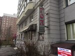 Salon krasoty Goa (Aviakonstruktorov Avenue No:20к1), güzellik salonu  Saint‑Petersburg'dan