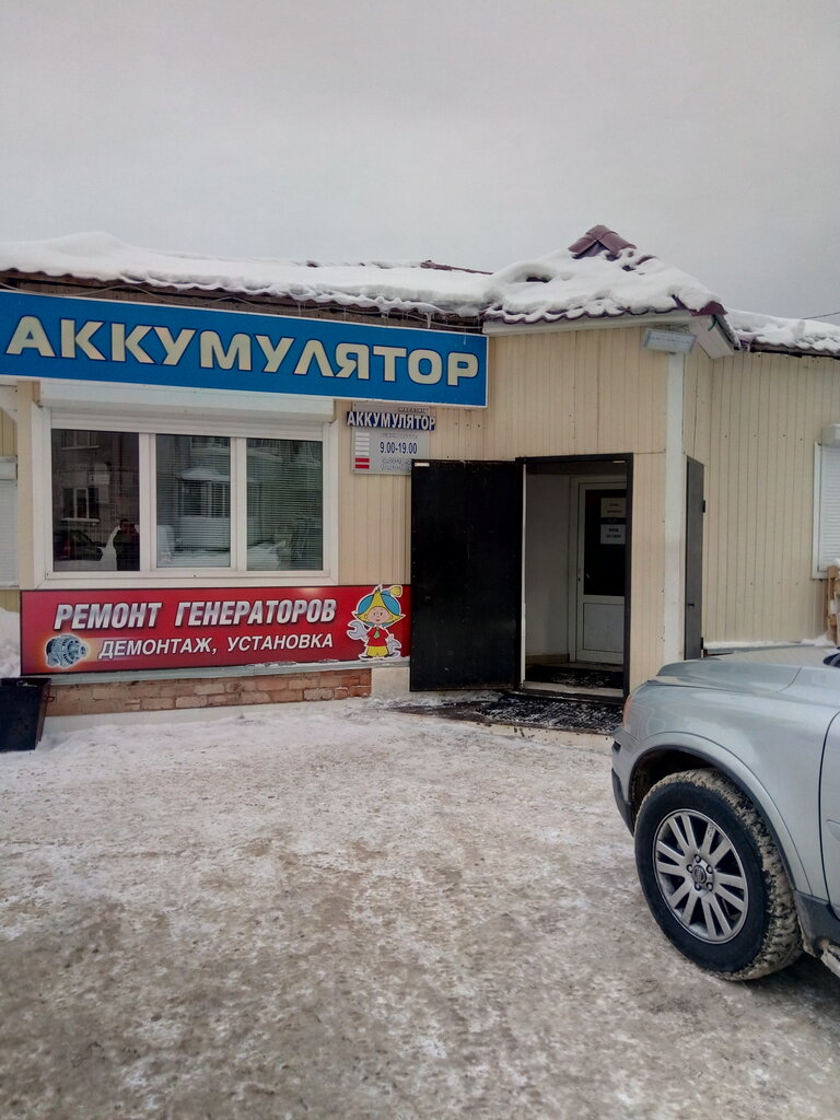 Akümülatör ve şarj cihazları Аккумулятор, Uhta, foto