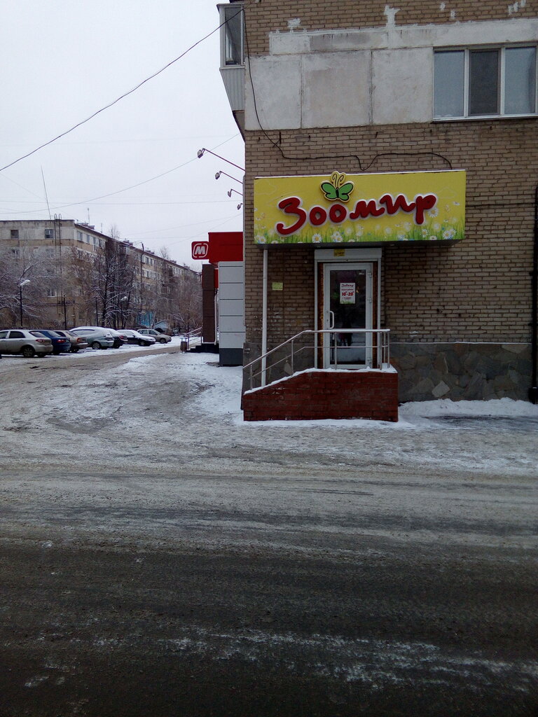 Petshop Zoomir, Çeliabinsk, foto