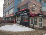 Garderob (ulitsa Lenina No:151), giyim mağazası  Almetyevsk'ten (Elmet'ten)