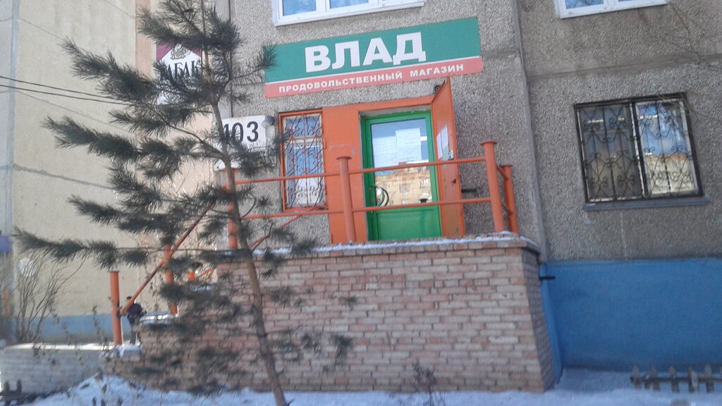 Market Magazin Vlad, Novotroitsk, foto