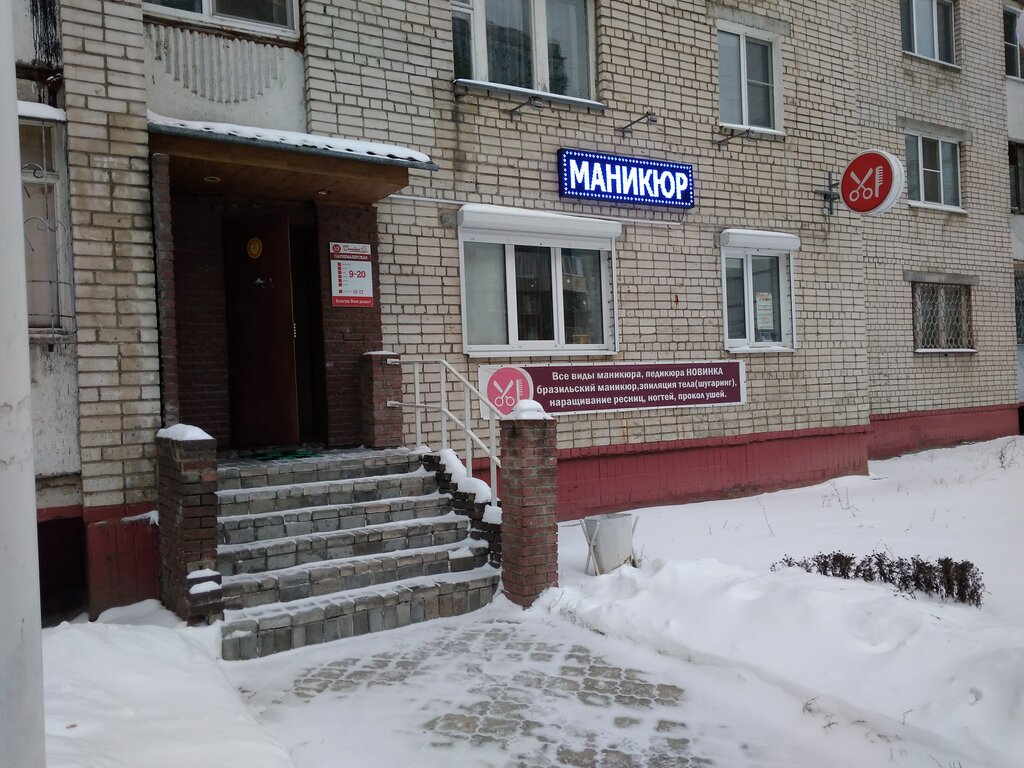 Kuaförler Semeynaya parikmakherskaya, Nijni Novgorod, foto