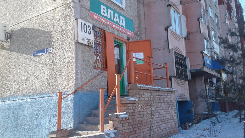 Market Magazin Vlad, Novotroitsk, foto