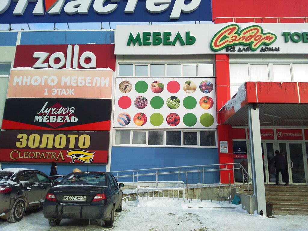 Mobilya mağazaları Luchshaya mebel, Zelenodolsk (Yeşel Üzen), foto
