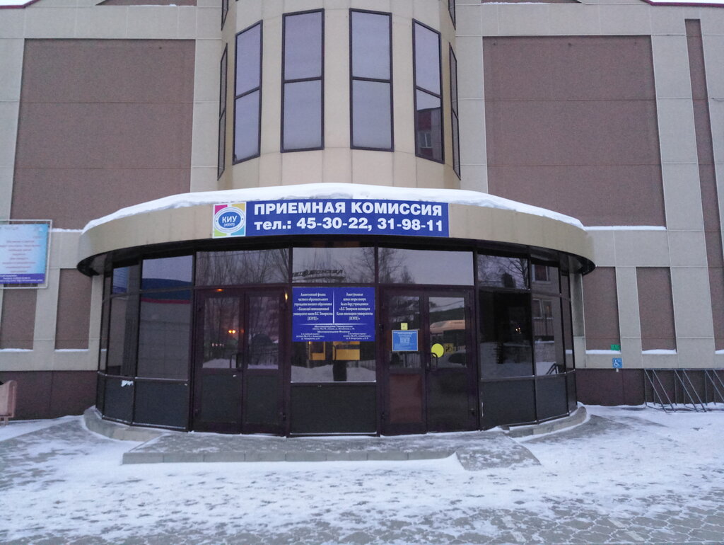 Yüksekokul Колледж, Almetyevsk (Elmet), foto