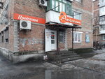 Апельсин (2-ya Progressivnaya ulitsa No:8), market  Novoşahtinsk'ten