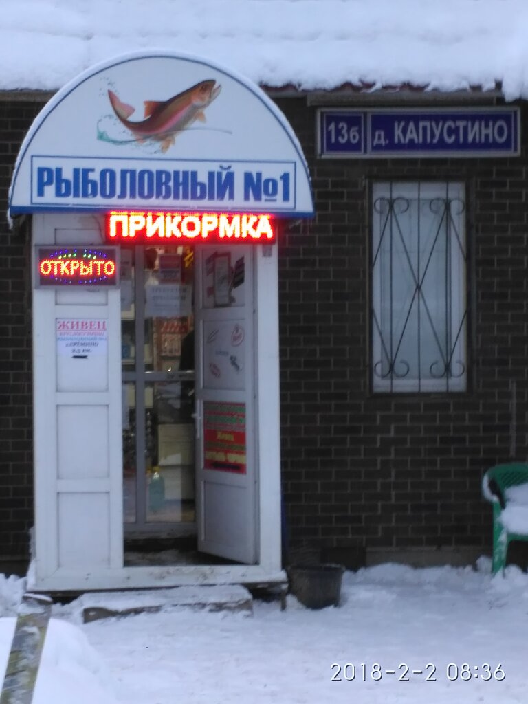 Balık ve deniz ürünleri Живая рыба раки, Moskova ve Moskovskaya oblastı, foto