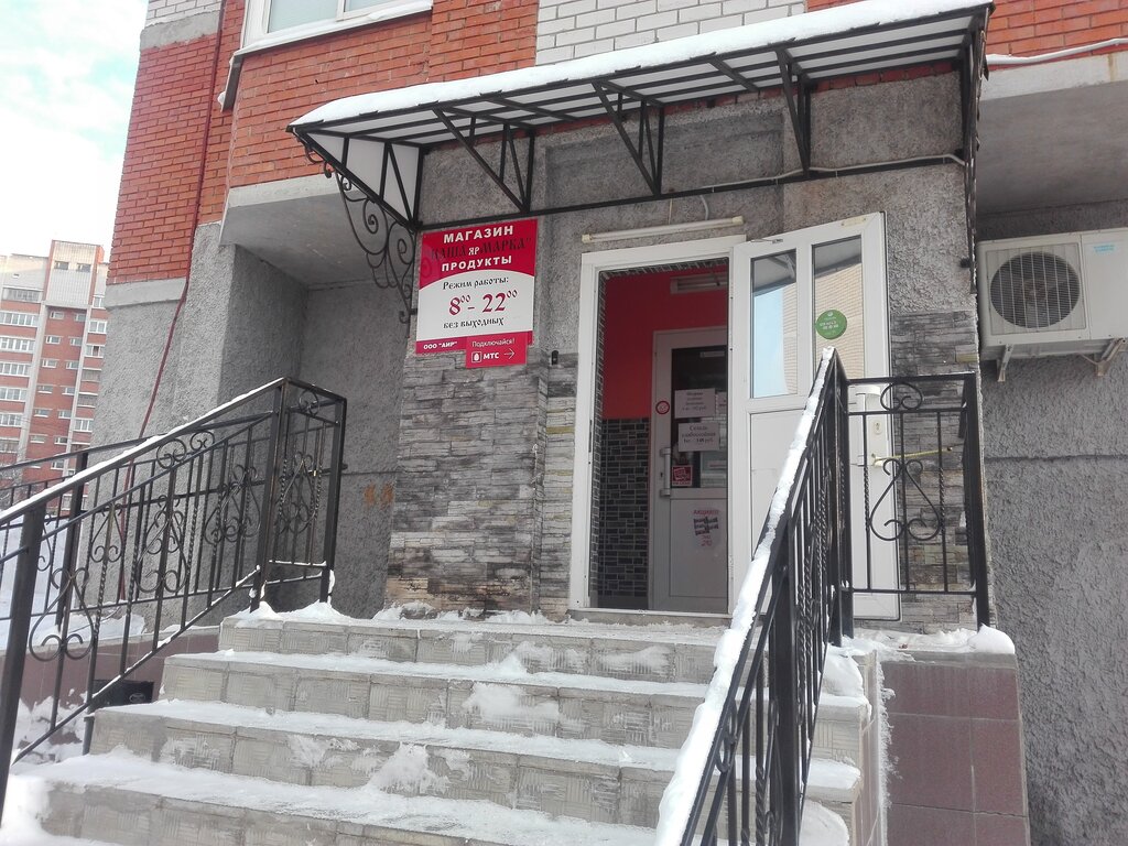 Market Наша ярмарка, Cheboksary, foto