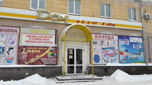 Yapı mağazası Dom i vse chto V nem, Dzerjinsk, foto