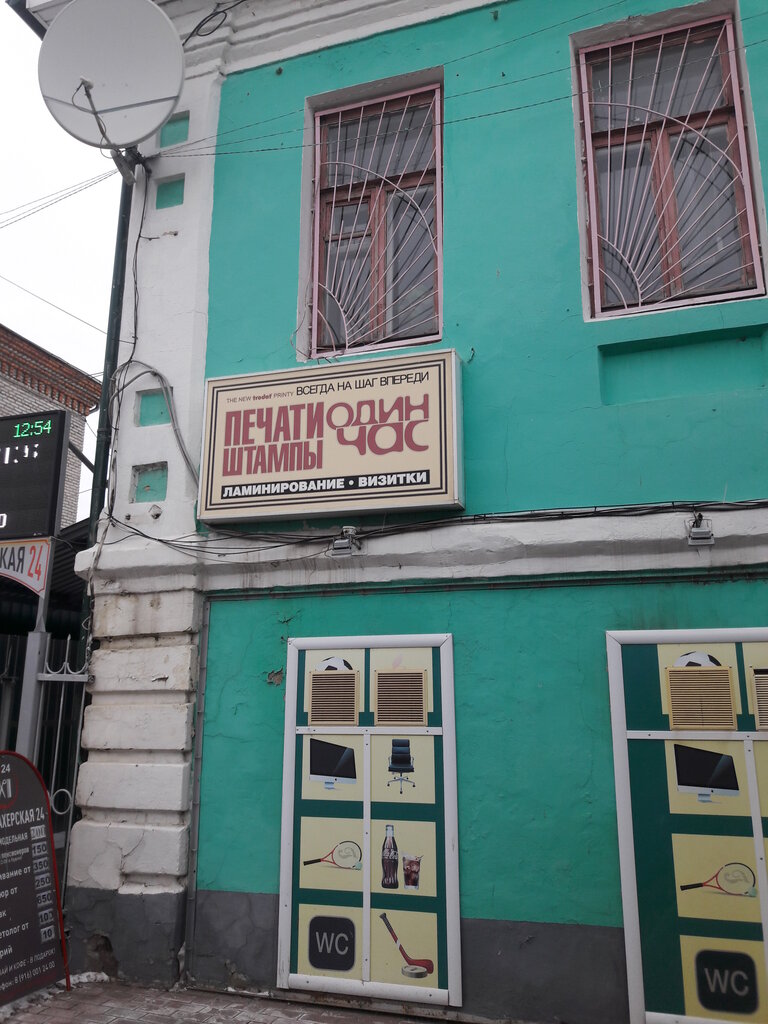 Mühürlerin ve pulların Печати и штампы, Kolomna, foto
