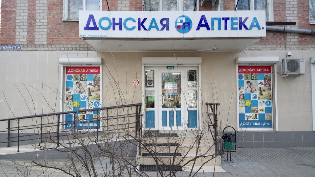 Eczaneler Donskaya apteka, Aksay, foto