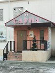 Novaya (Nakhodkinskiy Avenue No:5В), saunalar  Nahodka'dan