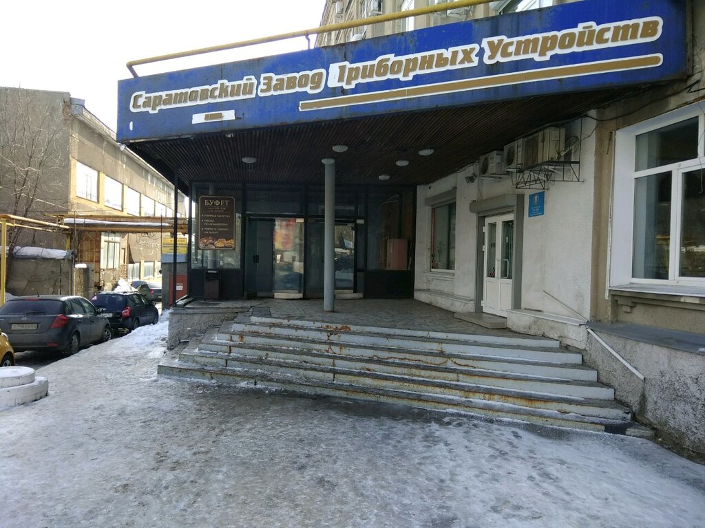 Sanayi kuruluşu Саратовский завод приборных устройств, Saratov, foto