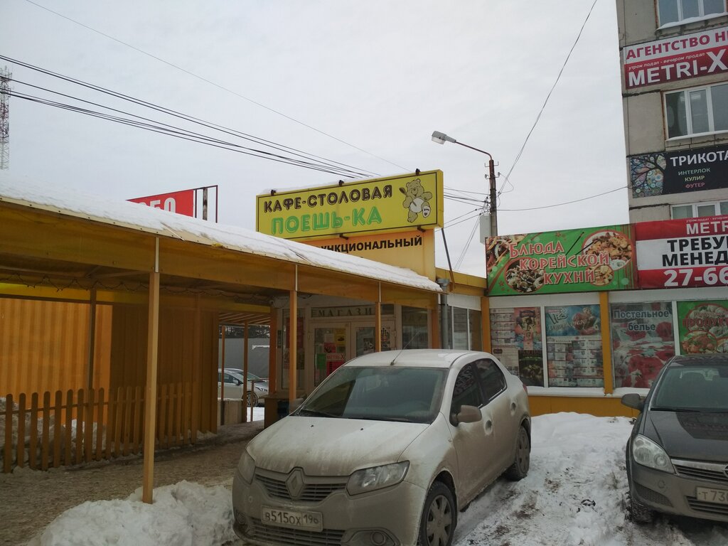 Kantin, yemekhane Poyesh-ka, Perm, foto