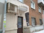 Стоматологический салон (Pushkinskaya Street No:156), özel ağız ve diş sağlığı klinikleri ve muayenehaneleri  Izhevsk'ten