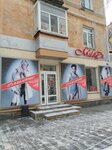 MileDi (Volodarskogo Street No:37), i̇ç giyim ve mayo mağazası  Kurgan'dan
