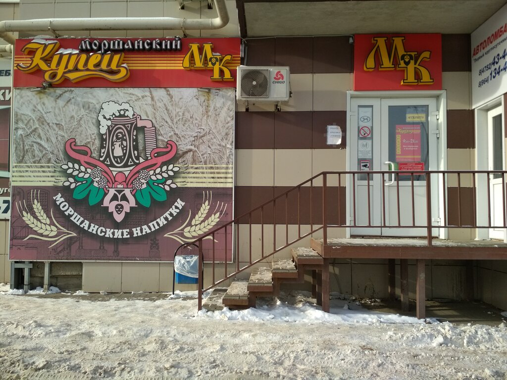 Bar Моршанский Купец, Tambov, foto