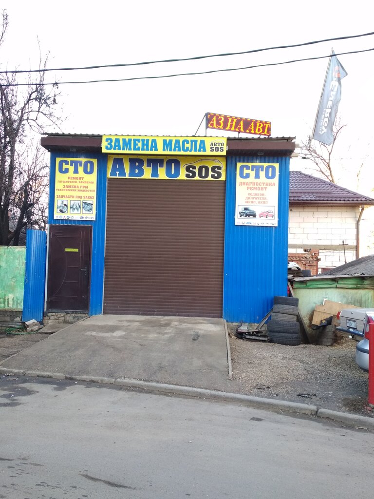 Otomobil servisi Sto Sovremenik, Krasnodar, foto