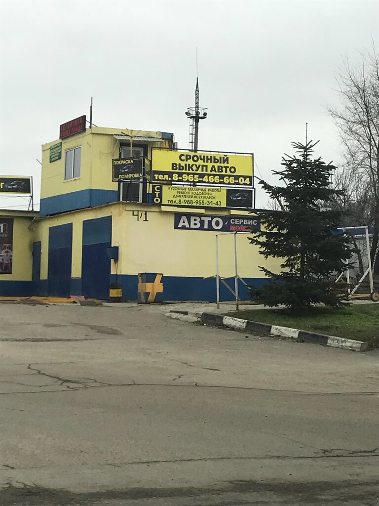 Otomobil servisi Автосервис, Krasnodar, foto