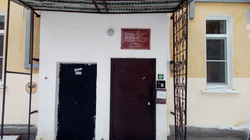 Anaokulları Детский сад № 1, корпус № 1, Angarsk, foto