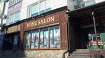 Wine salon (Amurskaya Street No:111), şarap fuarı  Blagoveshchensk'ten