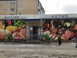 Алтын (No:12А, selskiy posyolok Druzhny), market  Nijegorodskaya oblastından