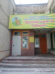 Детский сад № 35 Соболёк (prospekt Mira No:66), anaokulları  Ust‑Ilimsk'ten