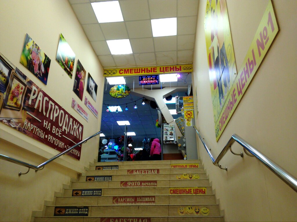 Giyim mağazası Smeshnyye tseny, Podolsk, foto
