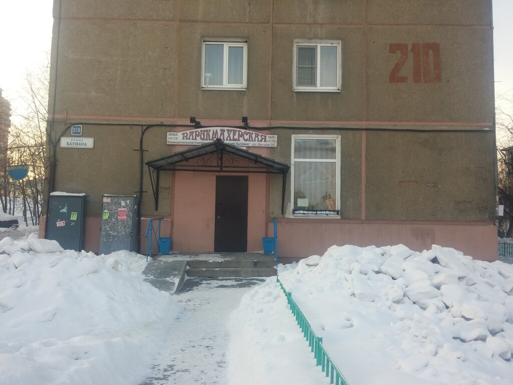 Kuaförler Parikmakherskaya № 57, Irkutsk, foto