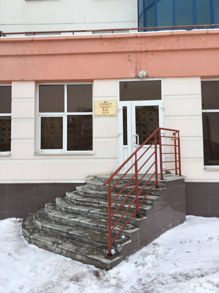 Merkezi ısıtma sistemleri Строительный центр, Stariy Oskol, foto