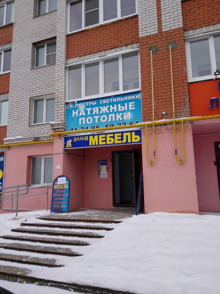 Ev mobilyası Ladya-mebel, İvanovo, foto