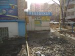 Спецодежда (Belgorodskaya Street No:15А), üniforma üreticileri  Astrahan'dan