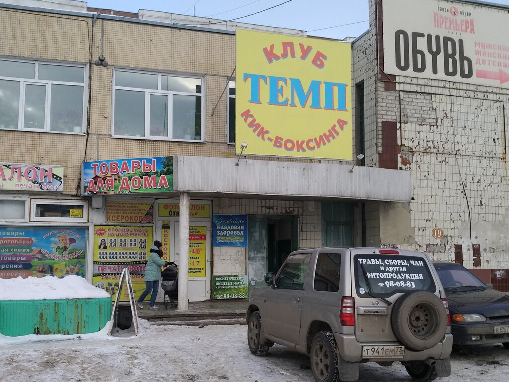 Spor kulüpleri Temp, Ulyanovsk, foto