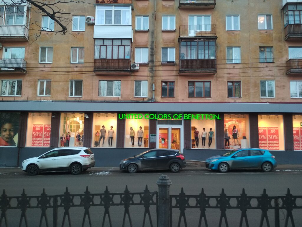 Giyim mağazası Benetton, Perm, foto
