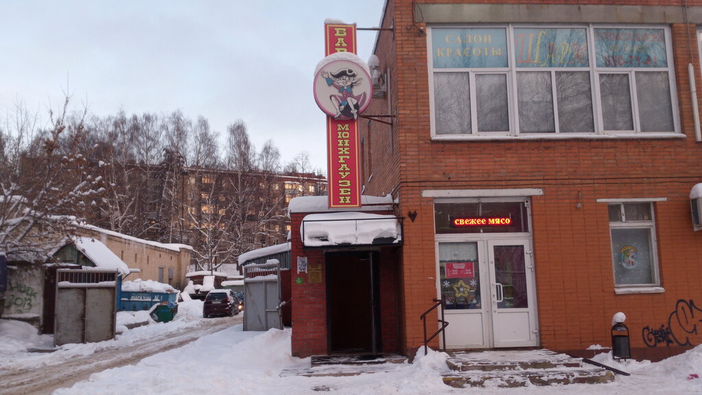 Bar Baron Myunkhgauzen, Dzerjinski, foto