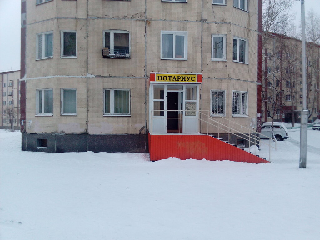 Noterler Нотариус Смирнова И.В., Severobaykalsk, foto