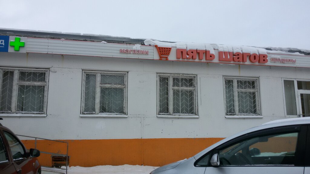 Market Пять шагов, Arhangelsk, foto