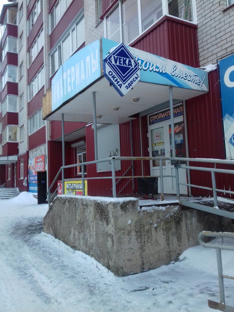 Yapı mağazası Stroytovary Stroim Vmeste, Kondopoga, foto