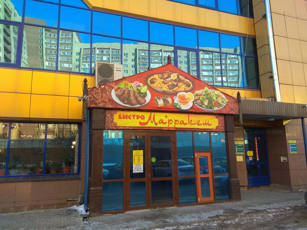Fast food Марракеш, Ufa, foto