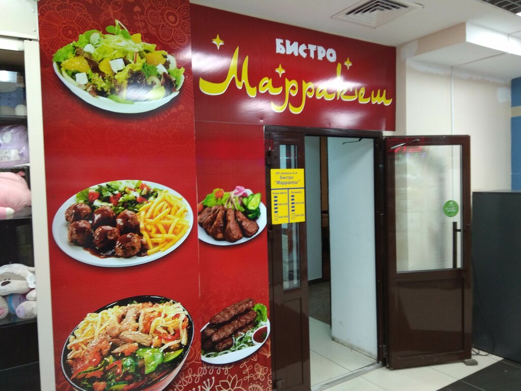 Fast food Марракеш, Ufa, foto
