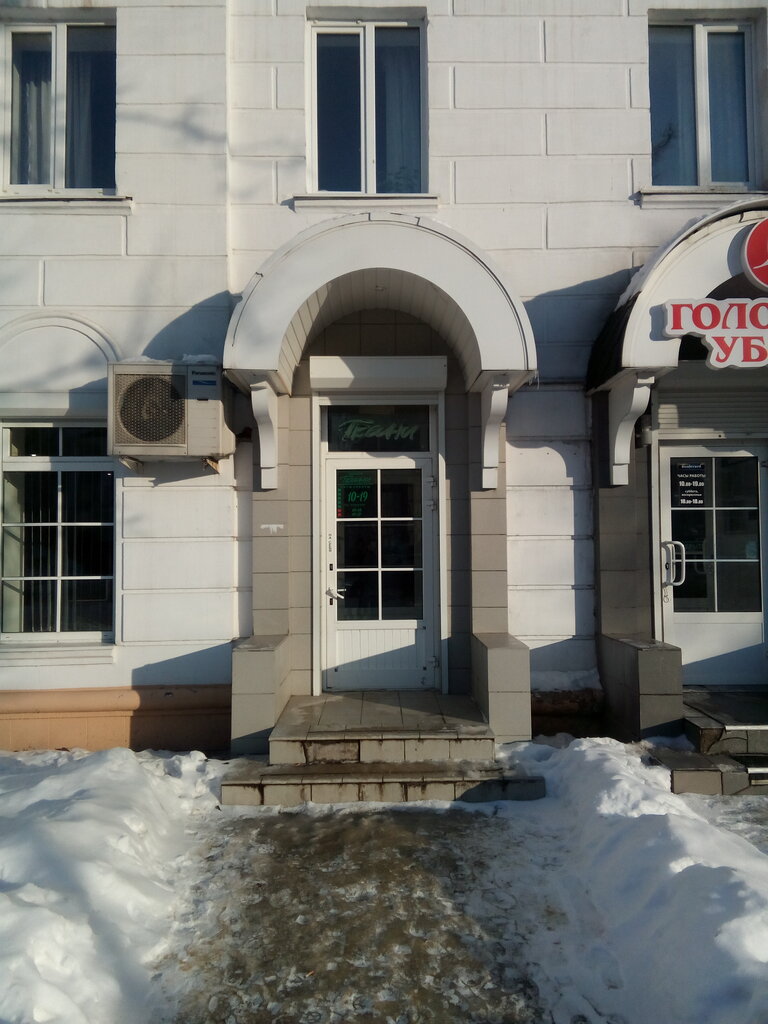 Kumaşçılar Magazin Tkani, Novomoskovsk, foto