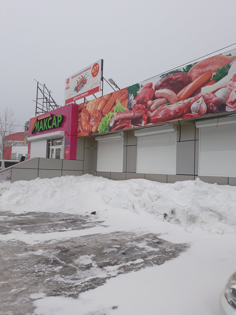 Süpermarket Максар, Petropavlovsk, foto
